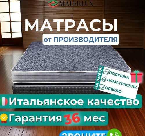 Ортопедический двухспальный матрас 160х200 Новый