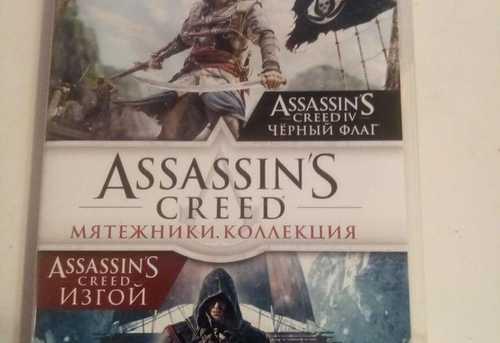 Nintendo Switch Assassin’s Creed: Мятежники