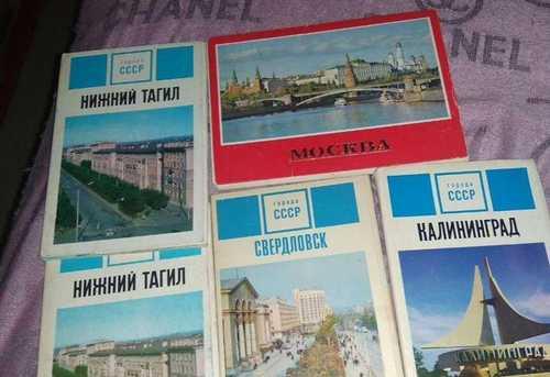 Города в открытках СССР