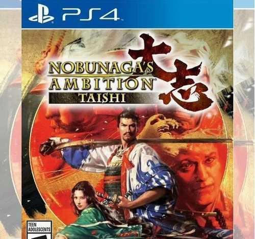 Nobunaga's Ambition: Taishi PS4, английская версия