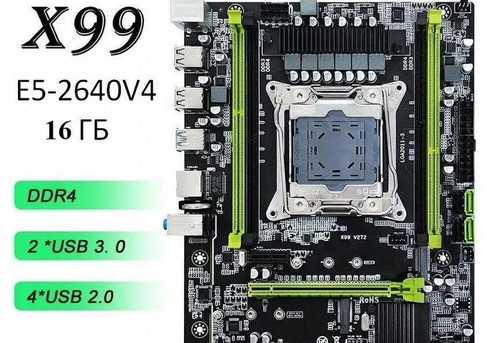 Комплект X99 + xeon E5 2640 V4 + 16Гб DDR4