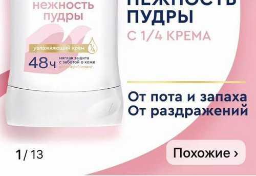 Дезодорант dove,новый запечатанный