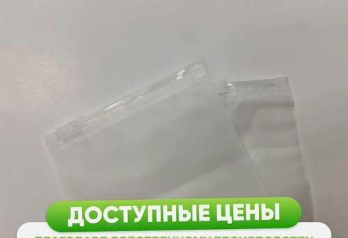 Пакет Zip Lock (Зип лок) с бегунком