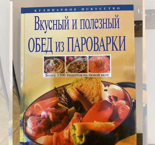 Книги по кулинарии 5 шт