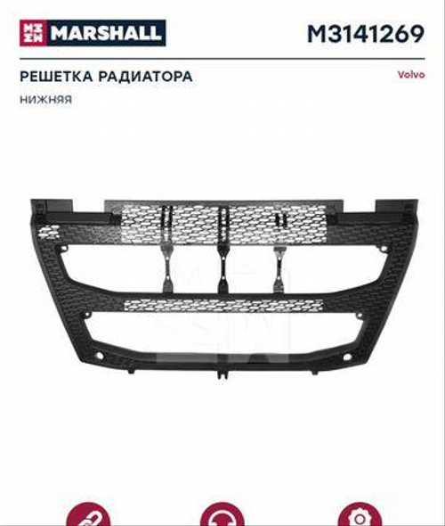 Решетка радиатора часть нижняя черный пластик В