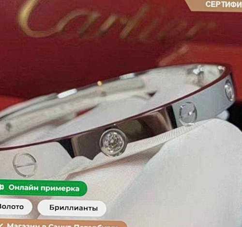 Cartier Браслет с бриллиантами