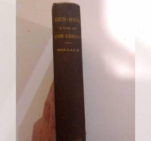 Л. Уоллес Бен-Гур 1880 на английском