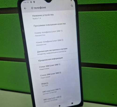 Смартфон Nokia 1.4 2/32Gb