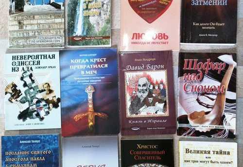 Религиозная книга