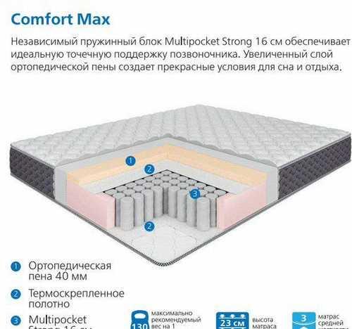 Матрас Uno multi Comfort Max 140*190 см