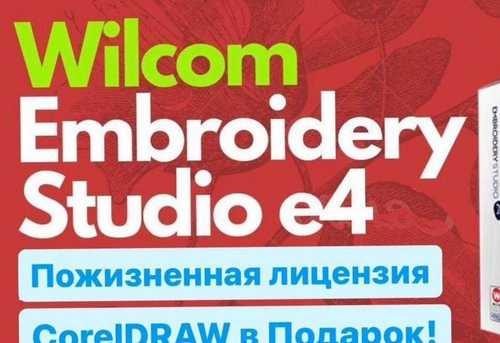 Программа Wilcom e4.2