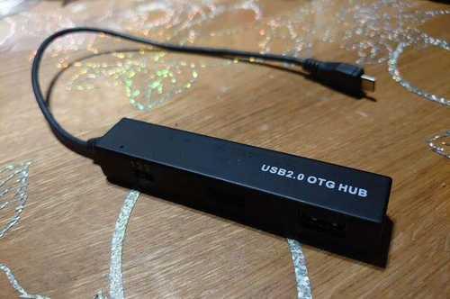 USB 2.0 OTG HUB