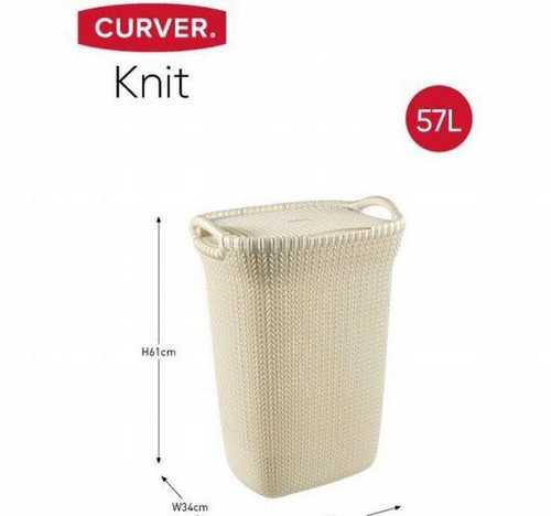 Корзина бельевая curver Knit белый 57L 452*341*614