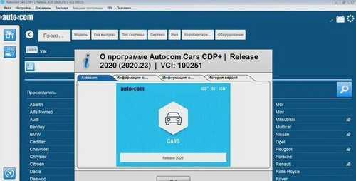 Autocom 2020.23 cdp+ Delphi