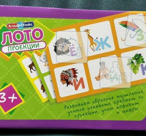 Лото игра развивающая