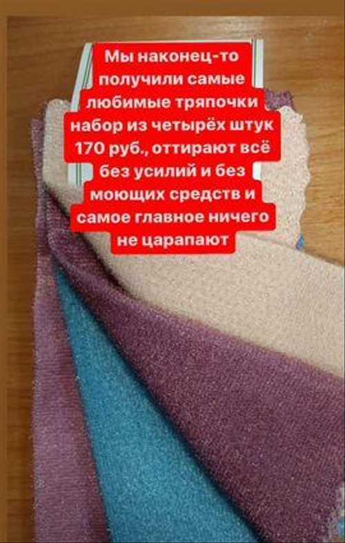 Салфетки Жёсткие для уборки не царапают поверхност