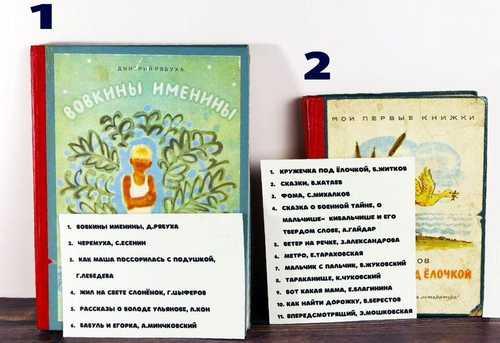 СССР Детские книги-1. Подшивка