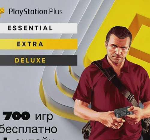 Подписка PS Plus Турция