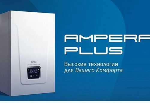 Котел электрический Baxi ampera plus 12 (12 кВт)