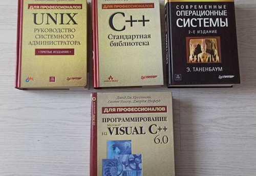 Книги по программированию для профи