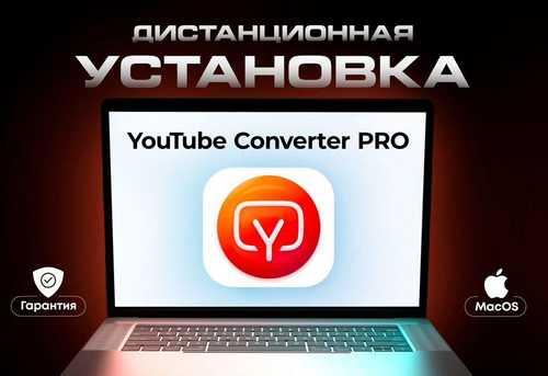 YouTube Converter PRO Установка Навсегда Mac macOS