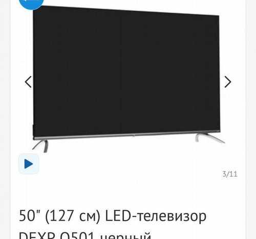 Qled 4K телевизор 50" (127 см)