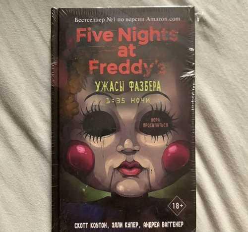 Книга по серии игр "Five Nights AT freddy's"