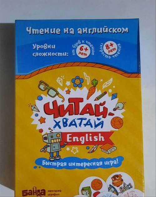 Настольная обучающая игра "Читай-хватай English"