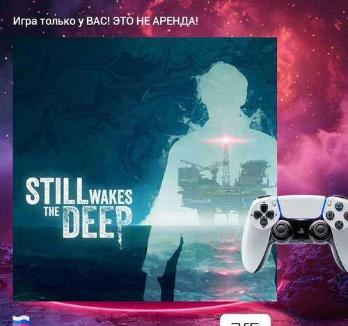 Still Wakes the Deep PS5