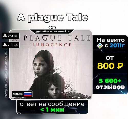 A plague Tale PS4 & PS5