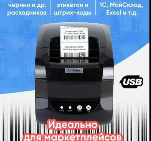 Принтер для чеков/наклеек термо Xprinter XP-365B