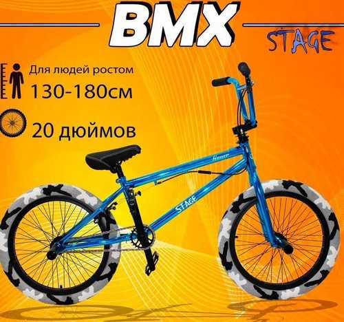 Велосипед Трюковой BMX. 20" Get Woke stage. Dirt/S