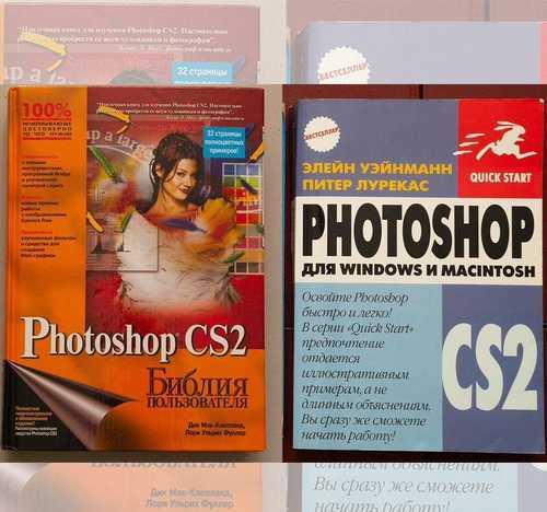 Photoshop CS2. Библия пользователя   2 книга