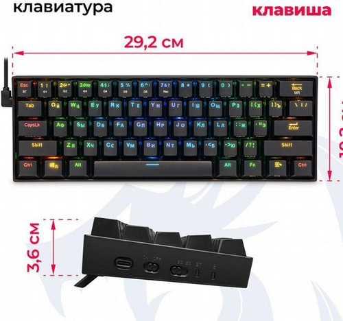 Игровая клавиатура