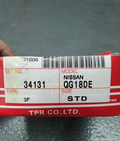 Кольца поршневые STD комплект Nissan QG18DE