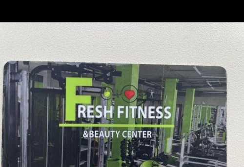 Абонемент в тренажерный зал Fresh fitness