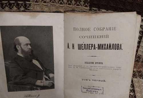 Старинные издания: Чехов, Шеллер-Михайлов, Горький