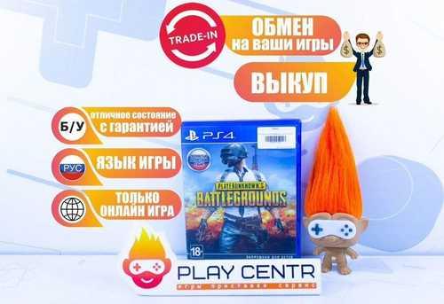 Диск для PS4 pubg б/у с гарантией