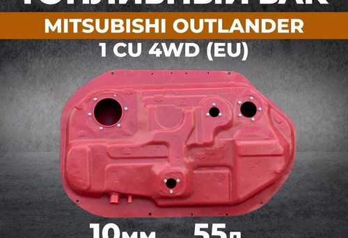 Топливный Бак Mitsubishi Outlander 1 CU 4WD 01-08