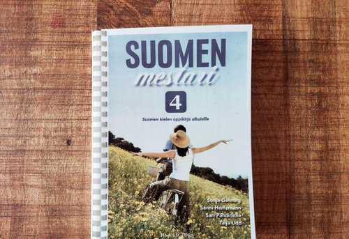 Suomen mestari 4 для учеников