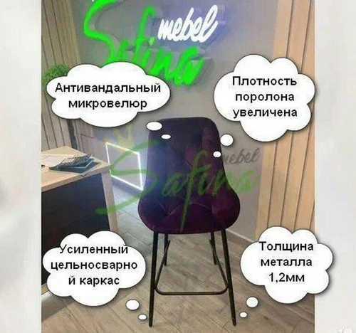 Барный стул Монако оптом и в розницу