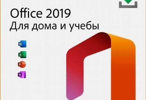 Ключ активации Microsoft Office Pro Plus