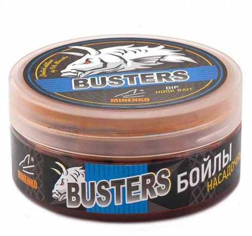 Бойлы насад minenko busters mandarine HB0231 14 мм