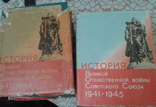 Энциклопедия История ВОВ 1941-1945