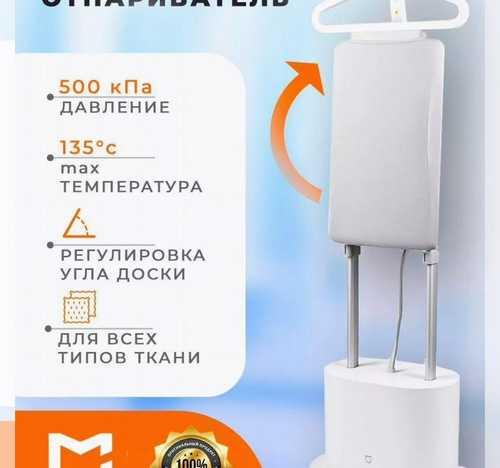 Отпариватель напольный Xiaomi Steamer zygtj01KL