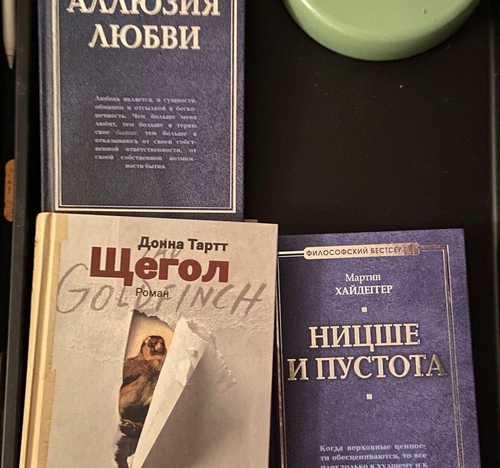 Книги Сартр, Хайдеггер, Тарт