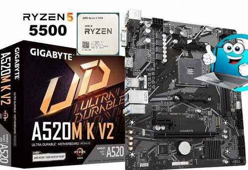 Игровой комплект Ryzen 5 5500 +Gigabyte A520M K V2