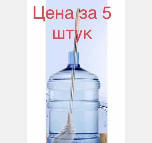 Щетка для мытья бутылкей