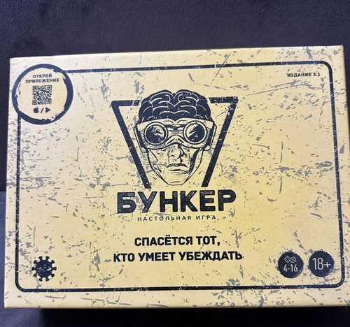 Игра настольная Бункер