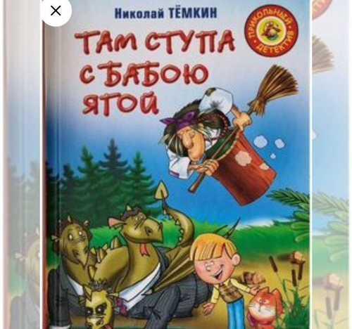 Книга на доставку для Яны